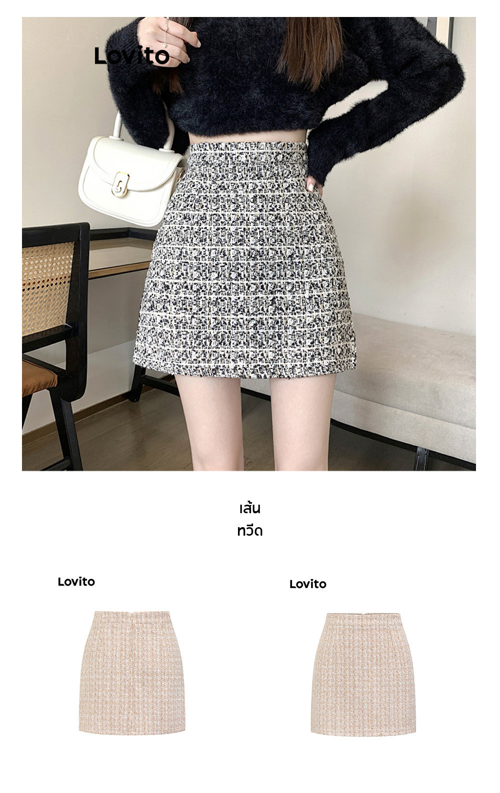 (KOL‘s pick) Lovito กระโปรงผู้หญิง ทรงเอไลน์ ลายดอกไม้ดิสซี่ สไตล์ลำลอง ...