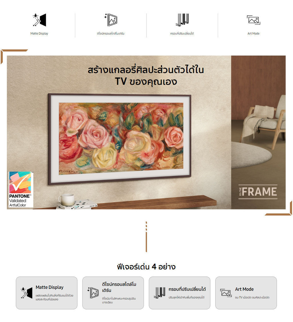 [จัดส่งฟรีพร้อมติดตั้ง] SAMSUNG The Frame 4K Smart TV (2024) 65 นิ้ว ...