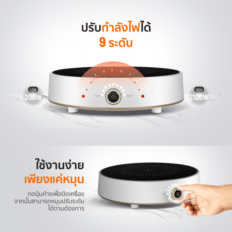 SCE Plus เตาแม่เหล็กไฟฟ้า 2,100 วัตต์ ปรับความร้อน 9 ระดับ รุ่น IC1(SS3) - รับประกัน 2 ปี ...