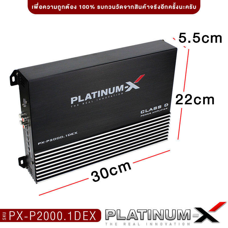PLATINUM-X ชุดเครื่องเสียงรถยนต์ เพาเวอร์แอมป์ Class D A1000.1DEX/D2500 ...