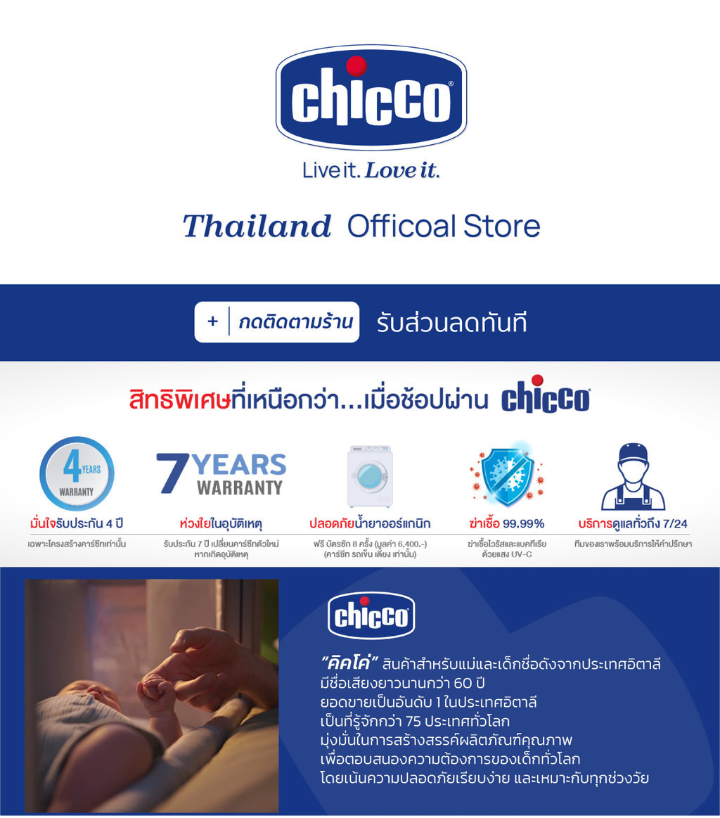 CHICCO Corso Primo Cleartex Stroller รถเข็นเด็ก 0m+ รถเข็นเซ็ต พร้อมตระ ...