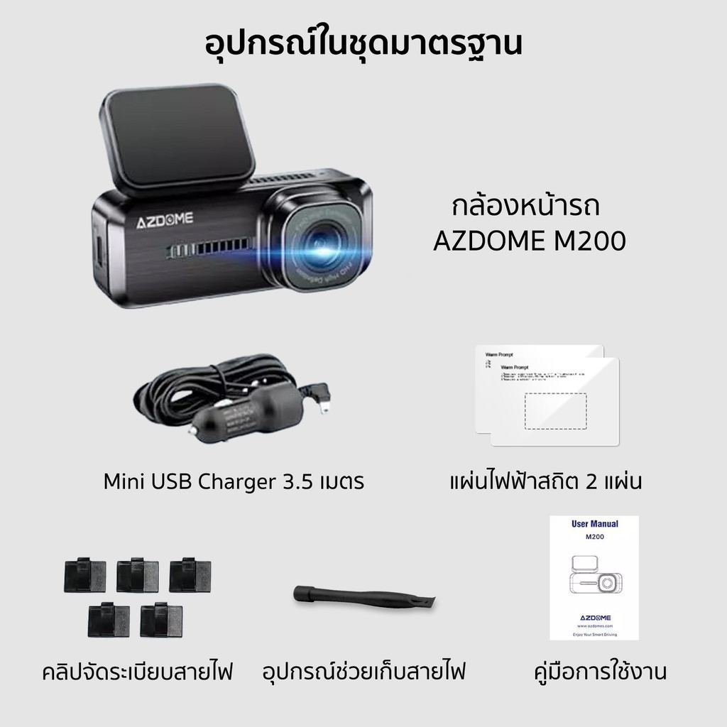 AZDOME M200 กล้องติดรถ 1080P Full HD มุมกว้าง 150 องศา WIFI ทนแดดสูง ...