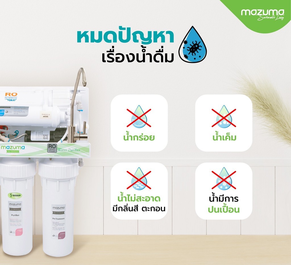 Mazuma เครื่องกรองน้ำดื่ม 5 ขั้นตอนระบบ RO รุ่น RO Purelife Auto ...