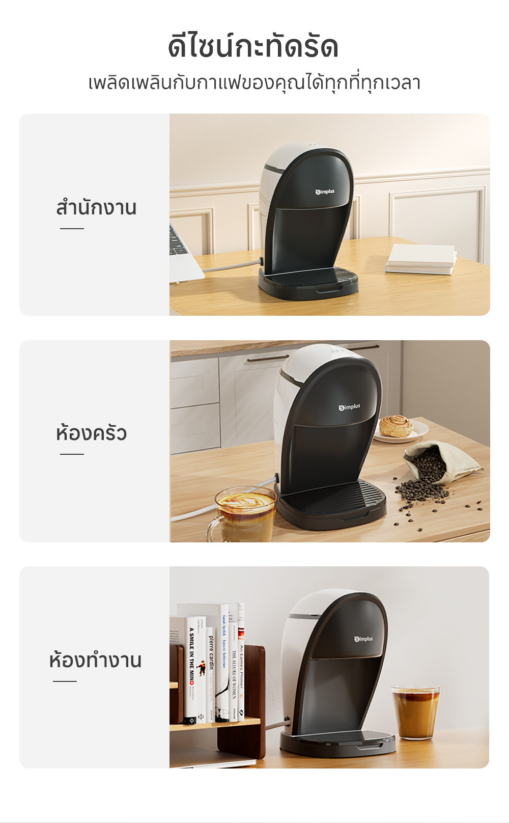 Simplus QuickBrew เครื่องชงกาแฟ เครื่องชงกาแฟแบบดริป อเนกประสงค์ 2 ฟังก์ชัน สำหรับชงกาแฟและชา ...