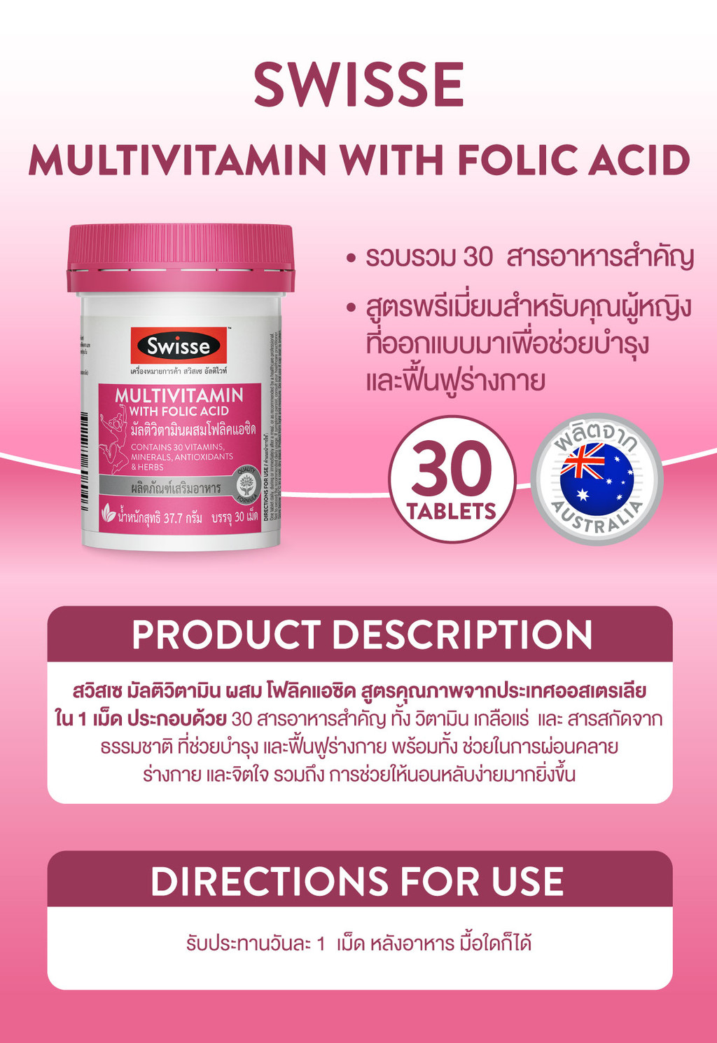 [แพ็คคู่ ] Swisse Ultivite Multivitamin With Folic Acid อัลติไวท์ วิตามินรวม ผสมกรดโฟลิค ...