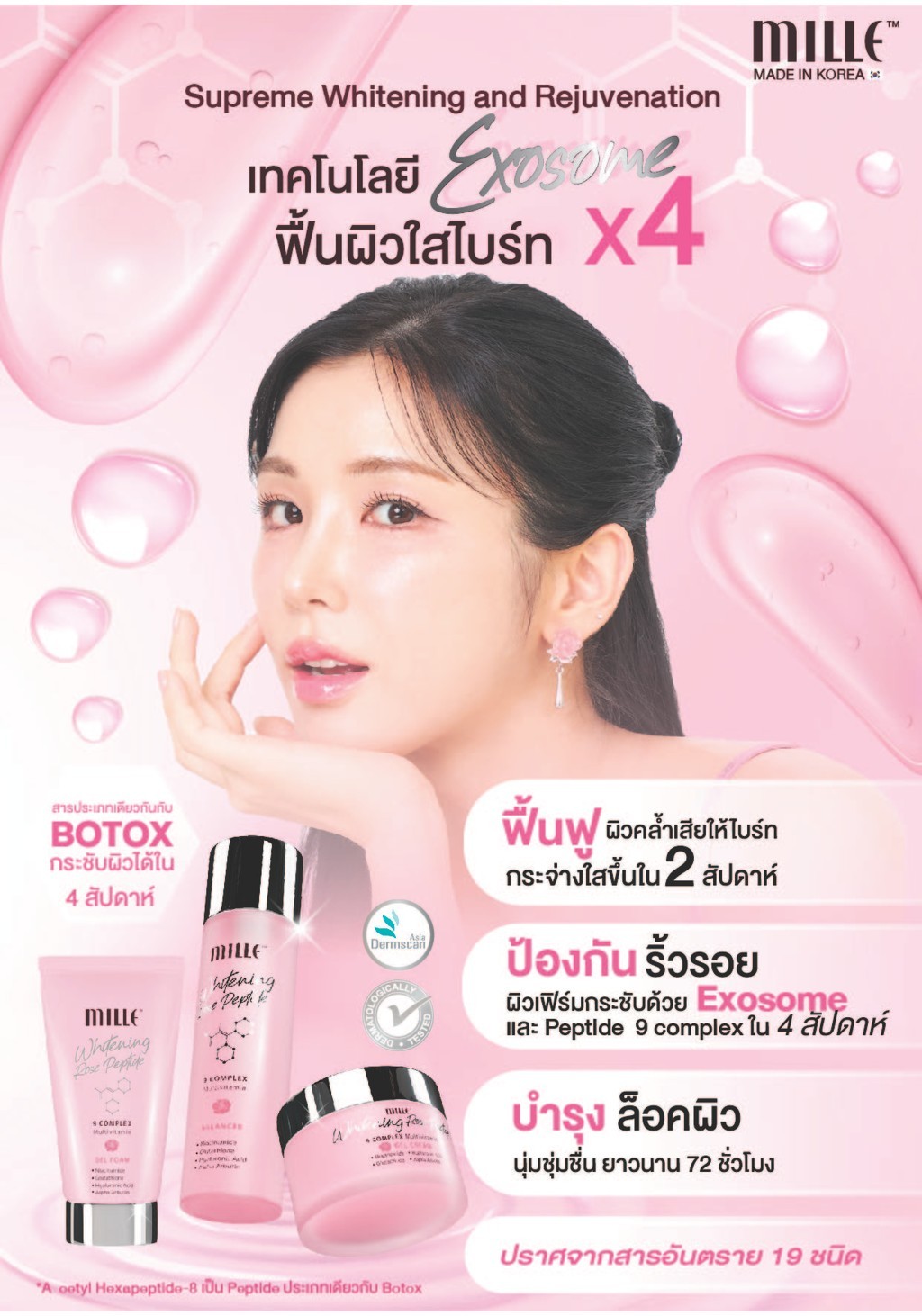 MILLE WHITENING ROSE PEPTIDE 9 COMPLEX GEL FOAM 100g. (MULTIVITAMIN ...