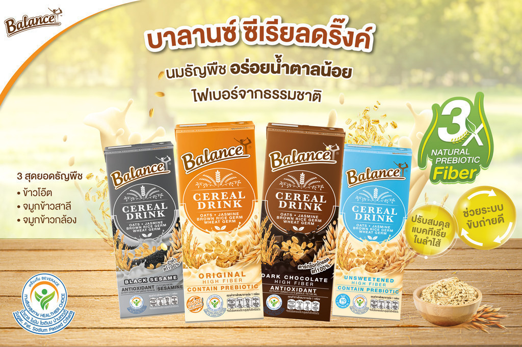 4CARE Balance ซีเรียลดริ๊งค์ นมธัญพืช รสจืด ไม่เติมน้ำตาล (180 ml x 72 ...