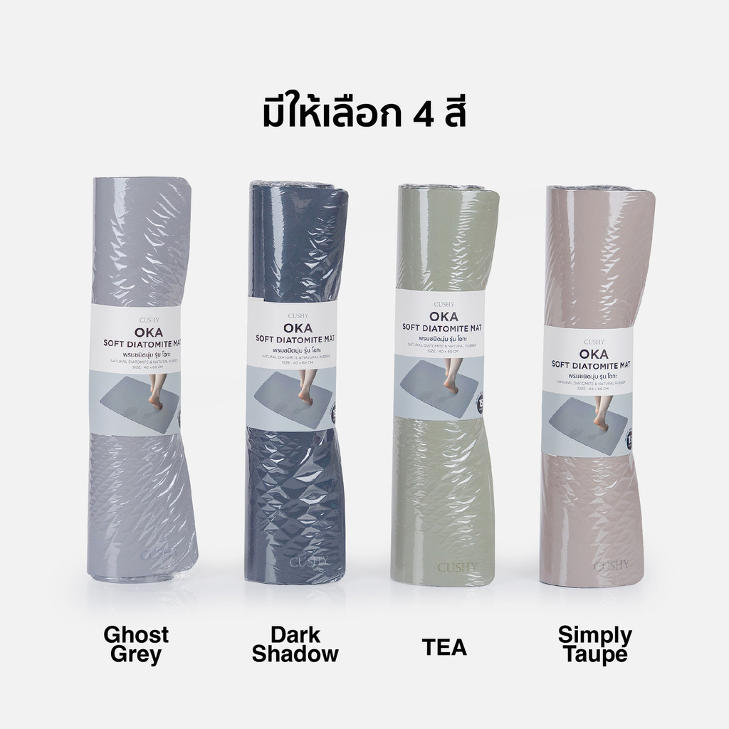 CUSHY SOFT DIATOMITE MAT OKA พรมชนิดนุ่ม รุ่น โอกะ ทำจากผงดินเบา ...