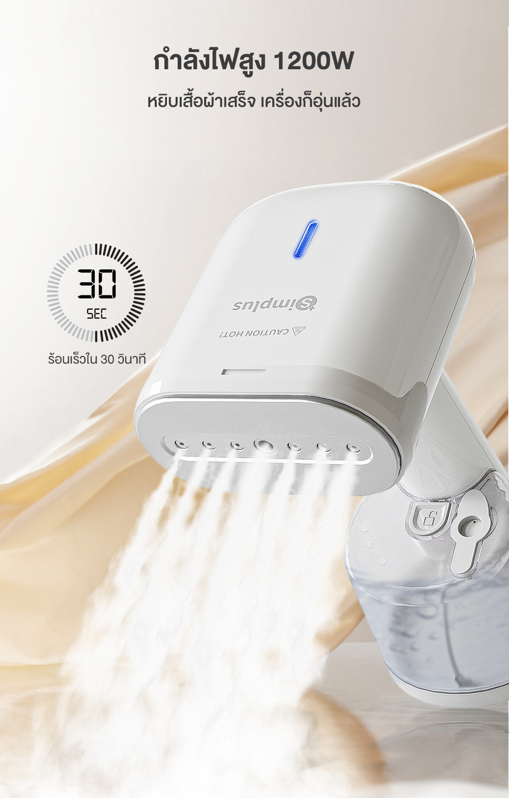 [Easy E-Receipt]Simplus เครื่องรีดไอน้ำแบบมือถือ ถังน้ำขนาดใหญ่ 280 มล. กำลังไฟสูง 1200W ร้อน ...