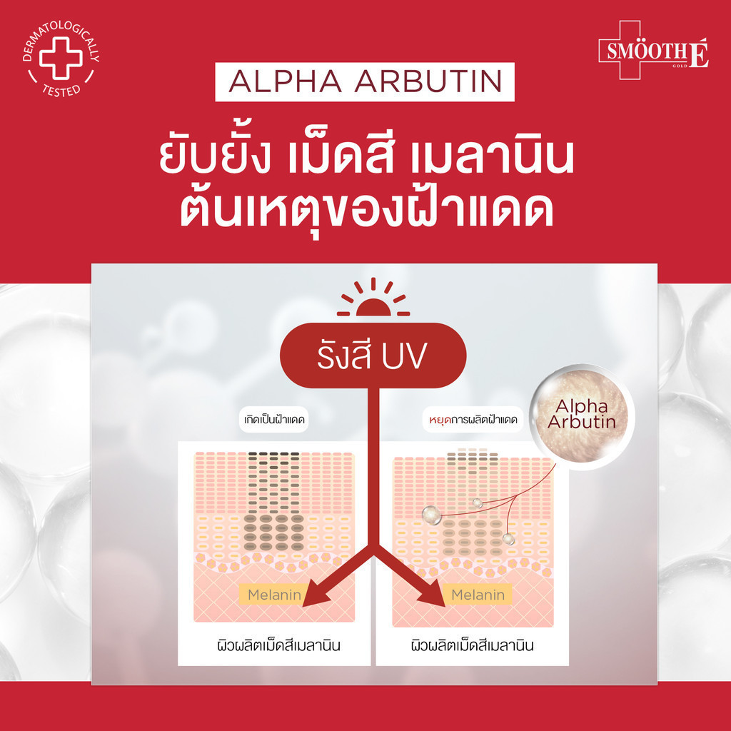 [ใหม่!!] Smooth E Gold 24k Glow Booster Anti-Aging Serum 15 ml. ลดเลือน ...