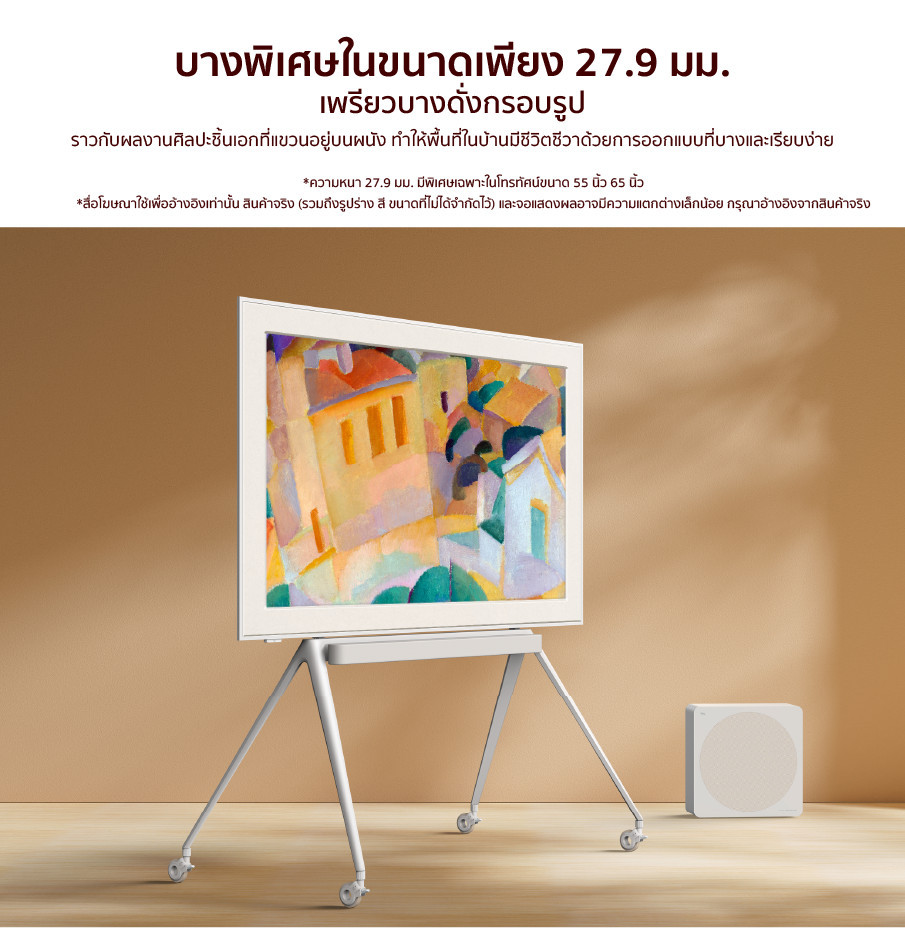 TCL Frame TV QLED 4K 55 นิ้ว รุ่น 55A300 PRO ดีไซน์กรอบรูป พร้อมขาตั้ง ...
