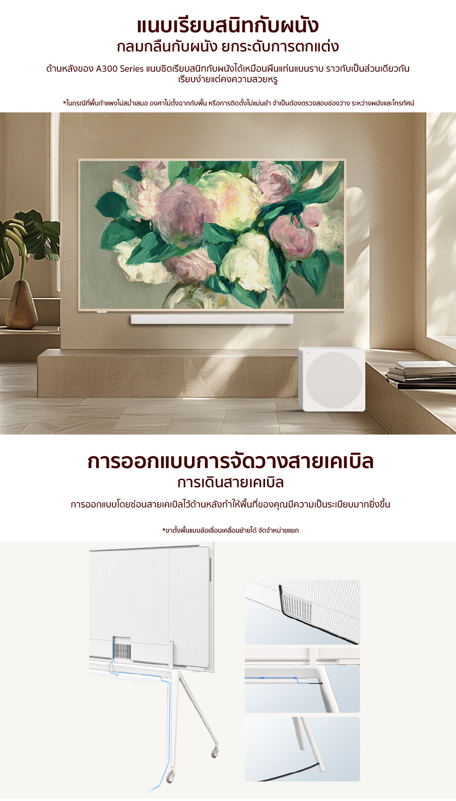 TCL Frame TV QLED 4K 75 นิ้ว รุ่น 75A300 PRO ดีไซน์กรอบรูป พร้อมขาตั้ง ...