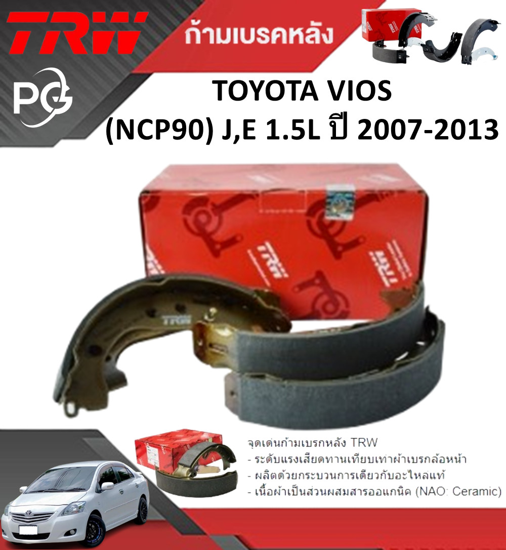 TRW ผ้าเบรคหน้า+ก้ามเบรคหลัง TOYOTA VIOS (NCP90) J,E 1.5L ปี 2007-2013 ...