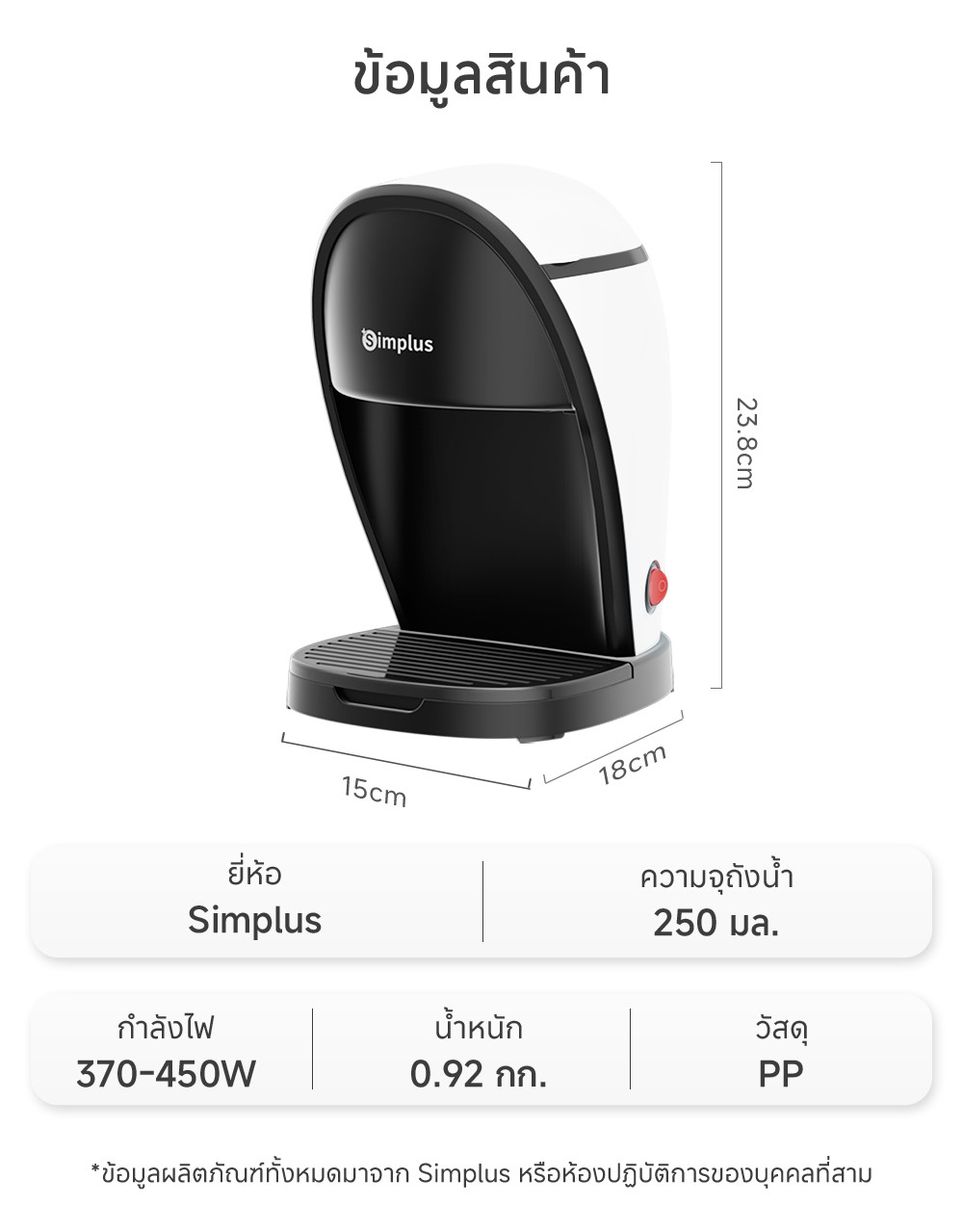 Simplus QuickBrew เครื่องชงกาแฟ ดริปกาแฟและชา 2 ฟังก์ชัน ถังน้ำ 250 มล. ขนาดเล็ก พกพาสะดวก ...