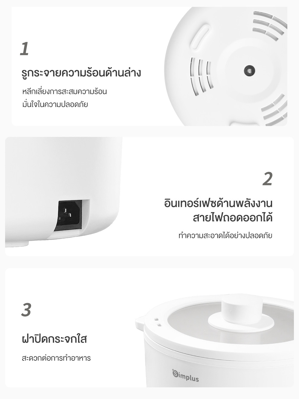 Simplus 3L หม้อไฟฟ้าอเนกประสงค์ 1000W กระทะเคลือบเซรามิก ความร้อน 2 ฟรี สก๊อตไบร์ท DZGH010 ...