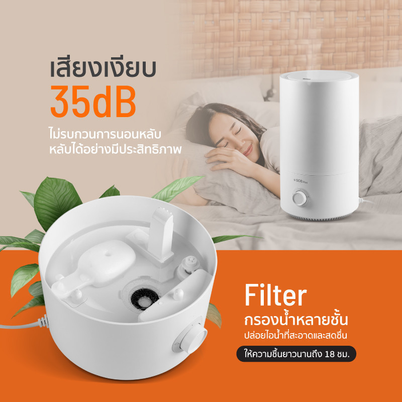 SCE Plus เครื่องทำความชื้นอัจฉริยะ 5 ลิตร รุ่น AT1 - รับประกัน 2 ปี | Shopee Thailand
