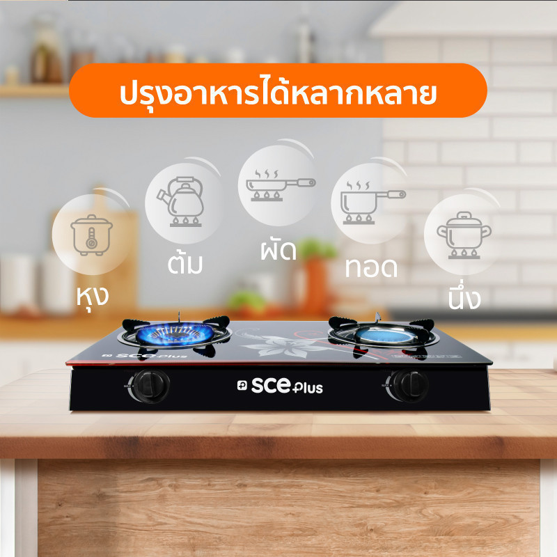 SCE Plus เตาแก๊สหัวคู่ หน้ากระจก รุ่น GG1 - ประกัน 2 ปี | Shopee Thailand