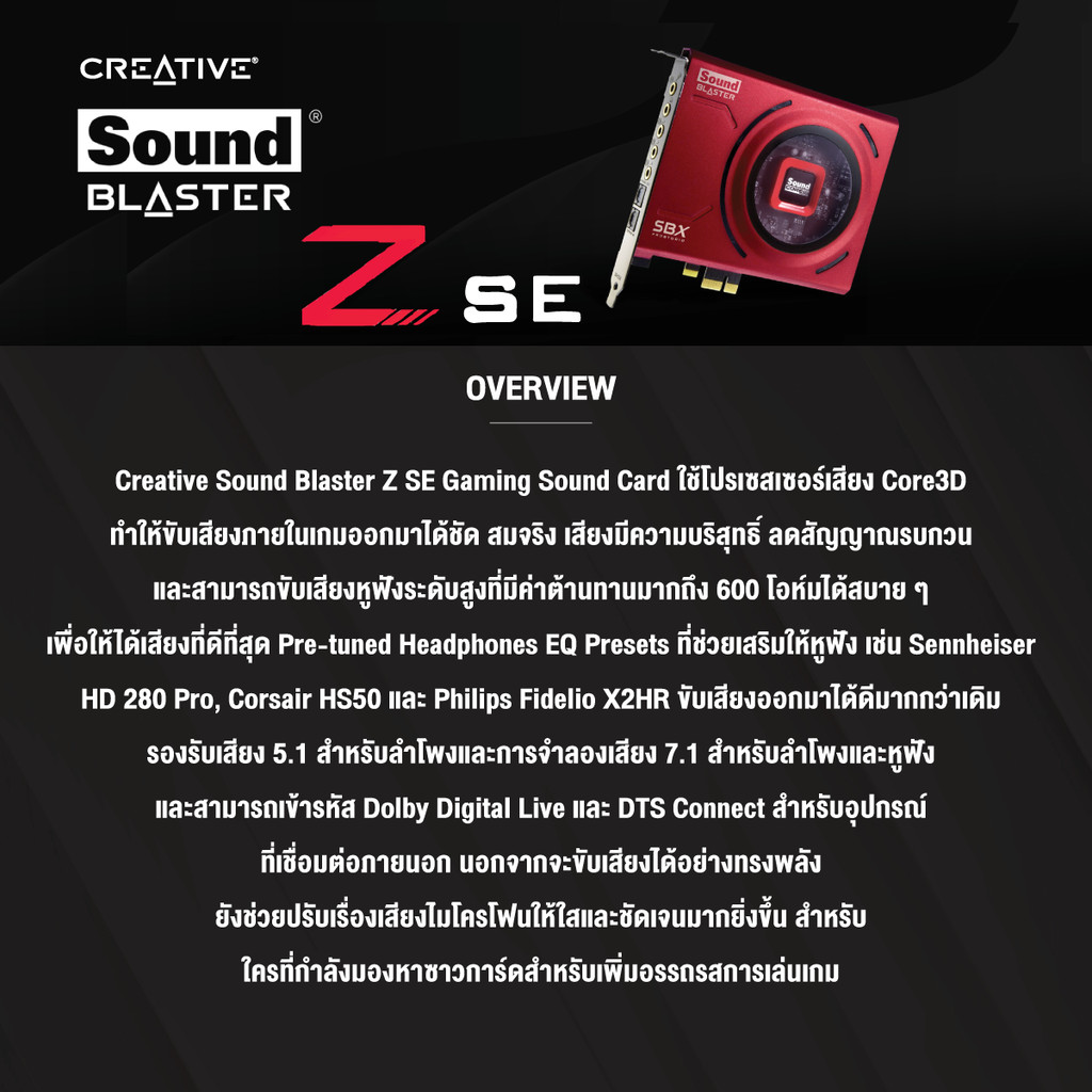 CREATIVE SOUND CARD Sound Blaster Z-SE Internal Sound Card พร้อม ...