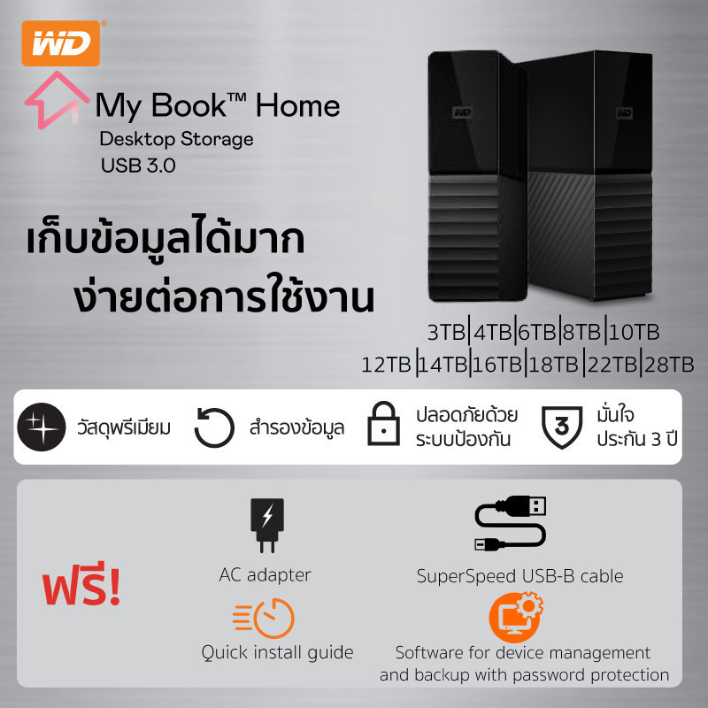 Western Digital HDD My Book 12 TB - 20 TB External Harddisk ฮาร์ดดิสก์ ...
