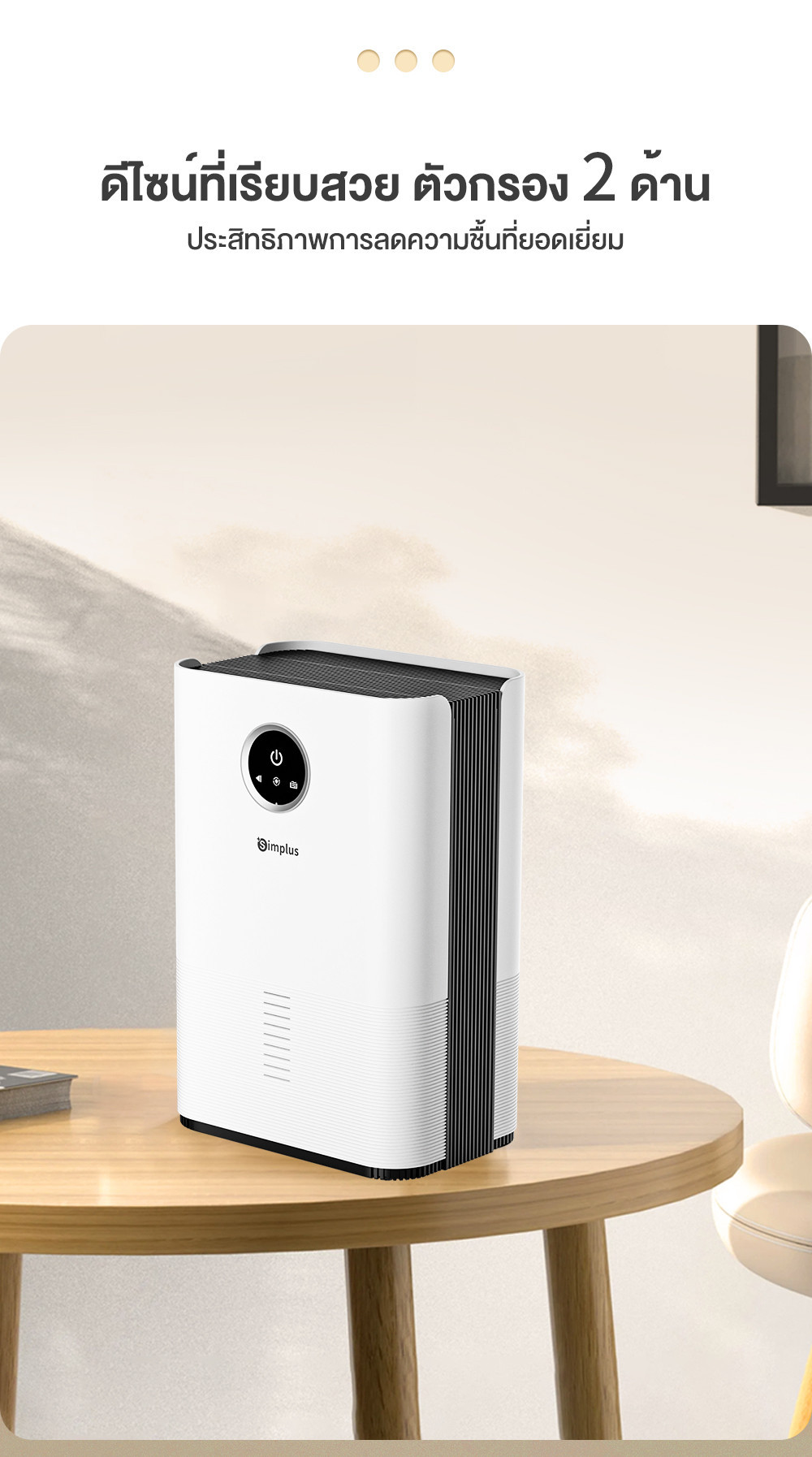 Simplus & INSSA เครื่องลดความชื้น Simplus ถังเก็บน้ำขนาด 1 ลิตร ความชื้นคงที่อัจฉริยะ การใช้งาน ...