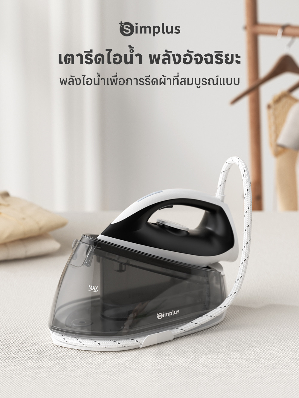 Simplus & INSSA เตารีดไอน้ำ พลังอัจฉริยะ กำลังไฟสูง 2000 วัตต์ พลังพ่นไอน้ำ GTJH021 | Shopee ...