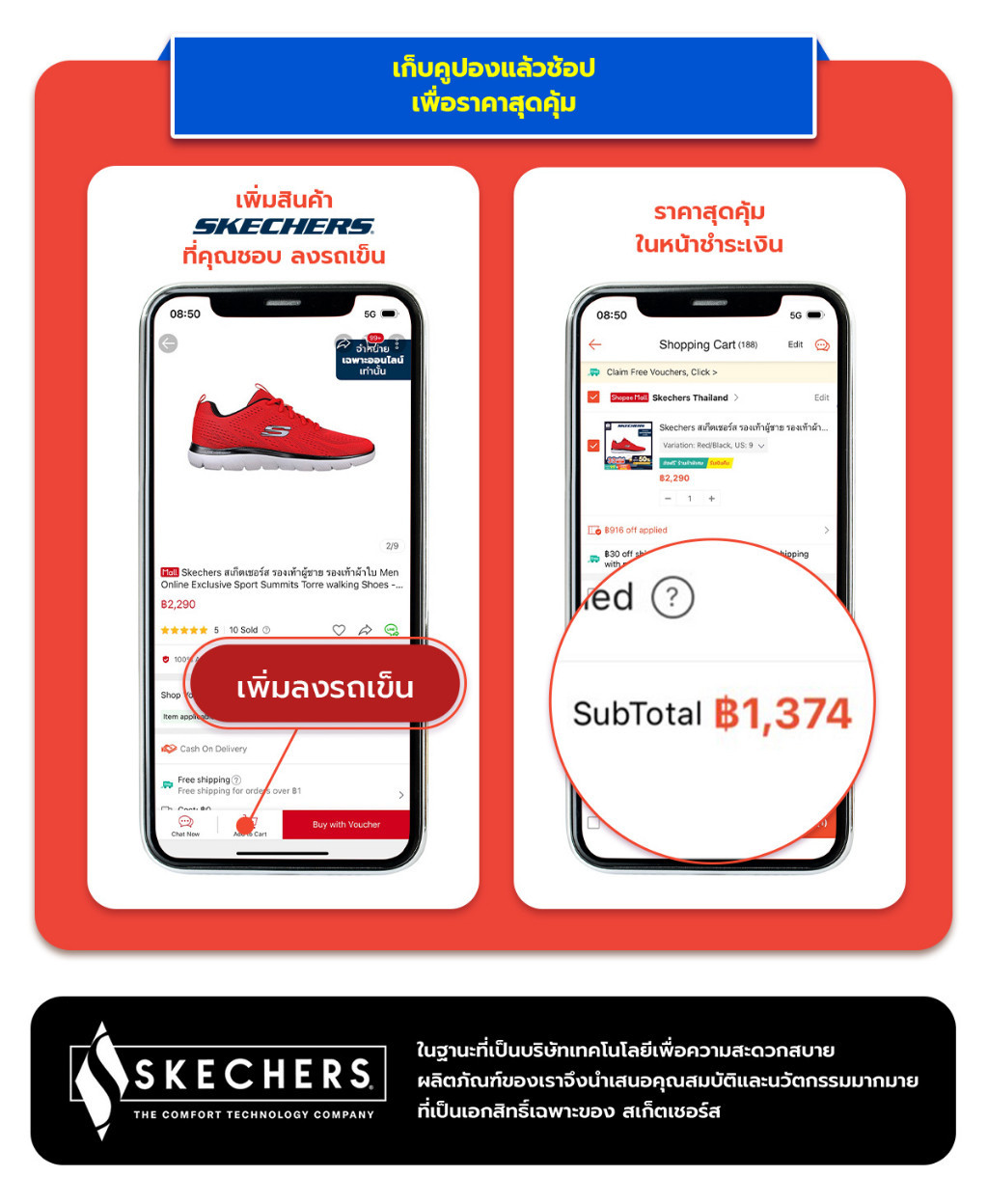 Skechers สเก็ตเชอร์ส รองเท้าลำลองผู้ชาย Men BOBS Infinity Vapor Exact ...