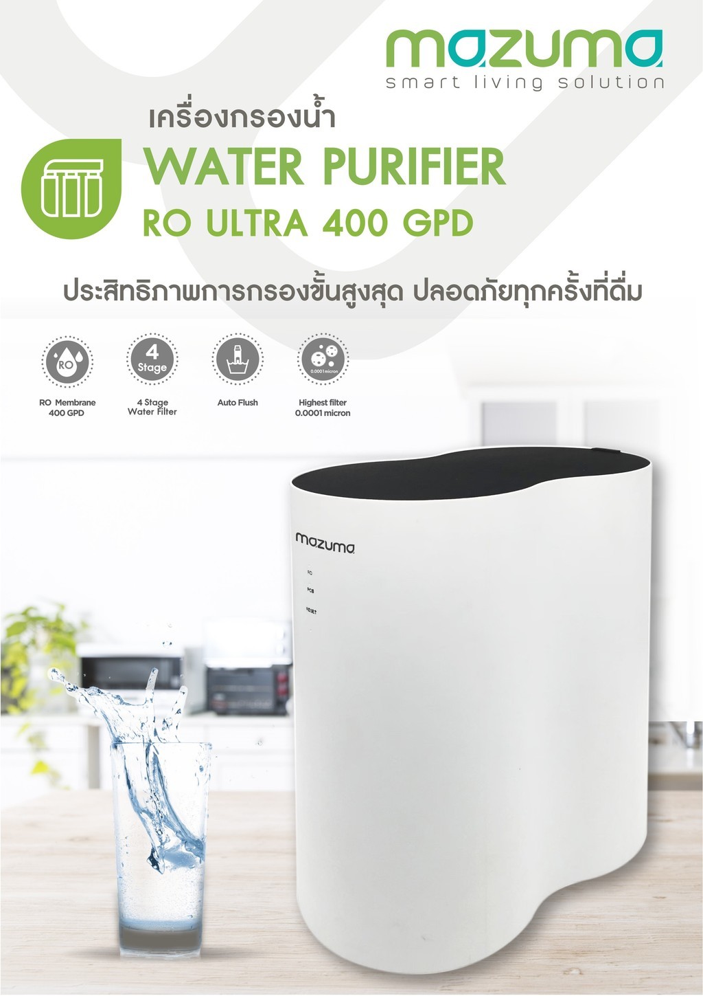Mazuma เครื่องกรองน้ำระบบ RO รุ่น RO 400GPD | Shopee Thailand