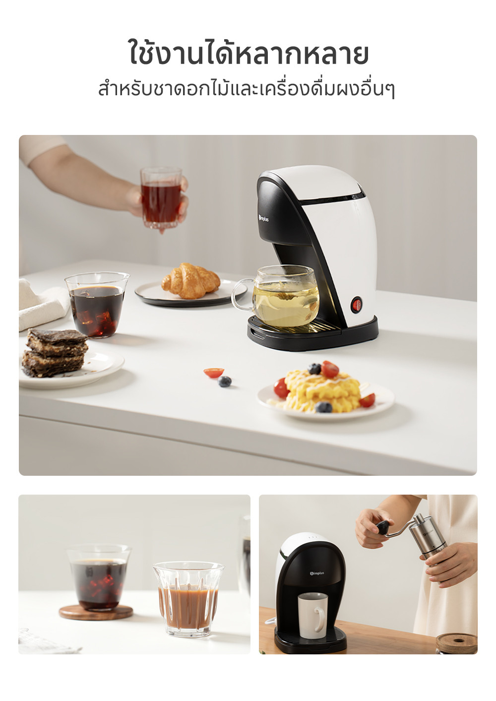 Simplus QuickBrew เครื่องชงกาแฟ ดริปกาแฟและชา 2 ฟังก์ชัน ถังน้ำ 250 มล. ขนาดเล็ก พกพาสะดวก ...