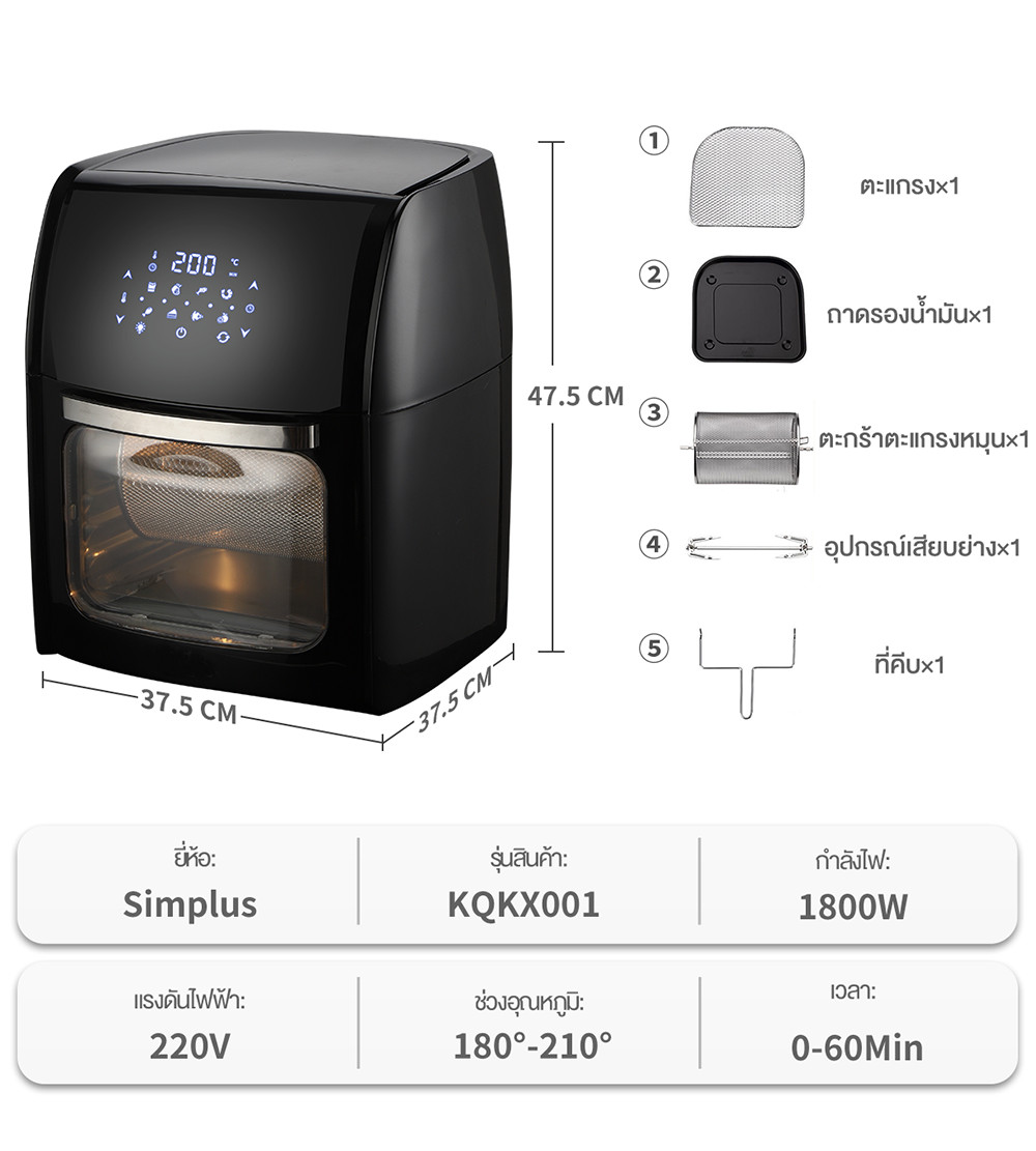 Simplus AirFry Oven เตาอบไฟฟ้า อเนกประสงค์ ความจุขนาดใหญ่ 12L KQKX001 ...
