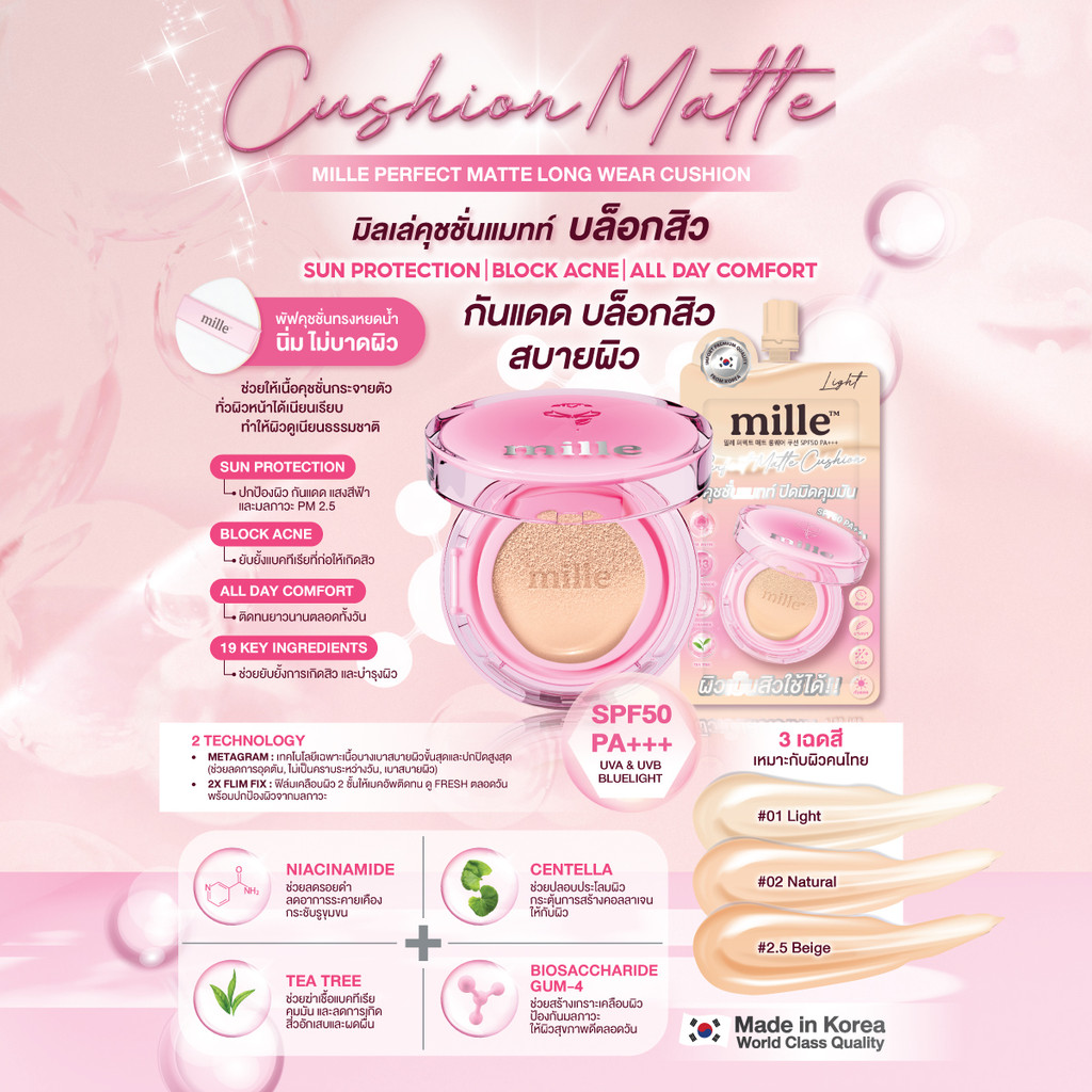 [ยกกล่อง] MILLE DUO PERFECT MATTE LONGWEAR CUSHION 4g. + MILLE SNAIL ...