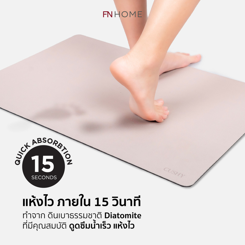 CUSHY SOFT DIATOMITE MAT OKA พรมชนิดนุ่ม รุ่น โอกะ ทำจากผงดินเบา ...