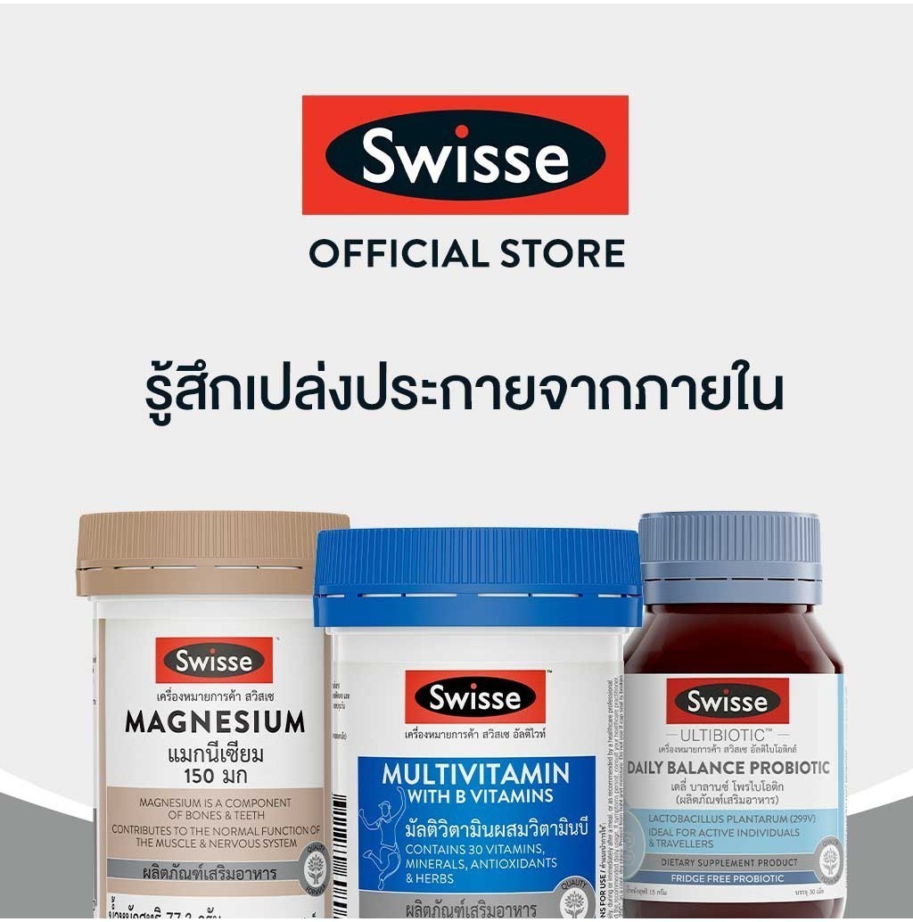 Swisse Daily Balance Probiotic เดลี่ บาลานซ์ โพรไบโอติก มีจุลินทรีย์ที่ ...