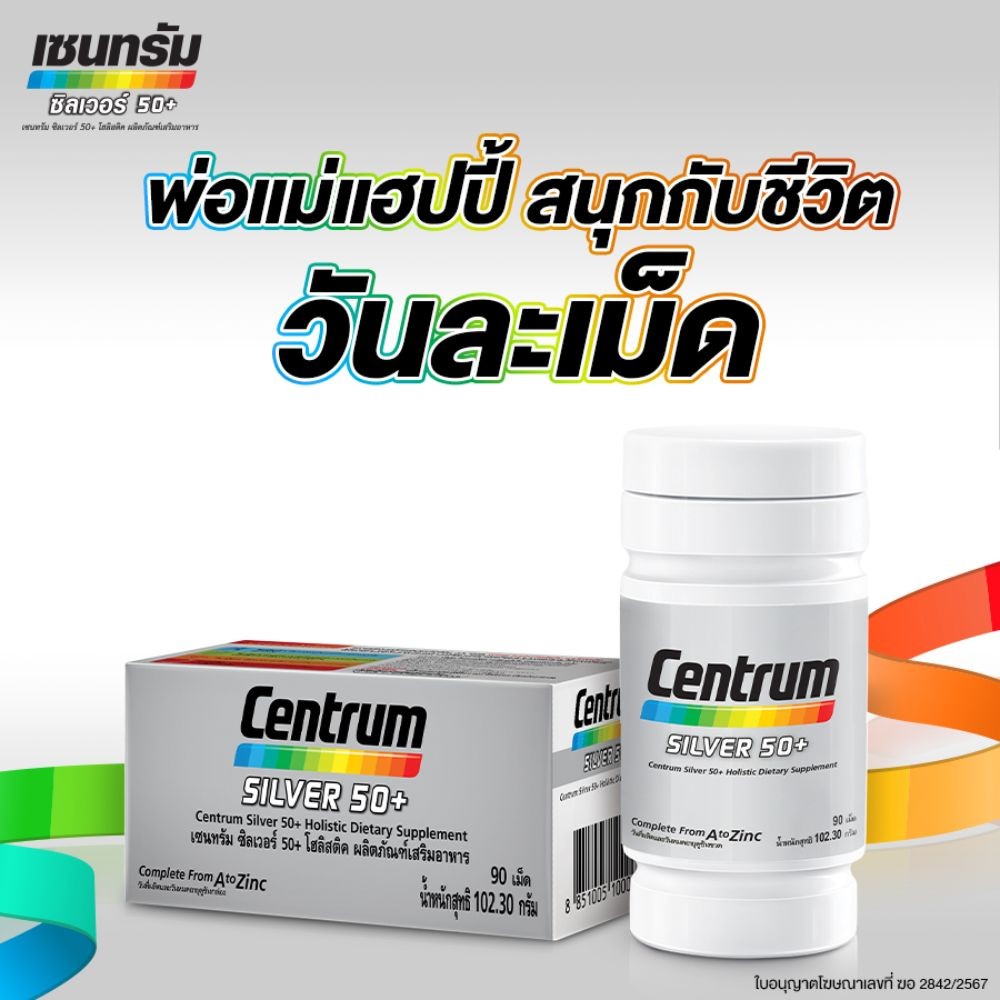 [ส่งฟรี] CENTRUM SILVER 50+ HOLISTIC 30เม็ด x2 เซนทรัมซิลเวอร์50+ โฮลิสติค ผลิตภัณฑ์เสริมอาหาร ...