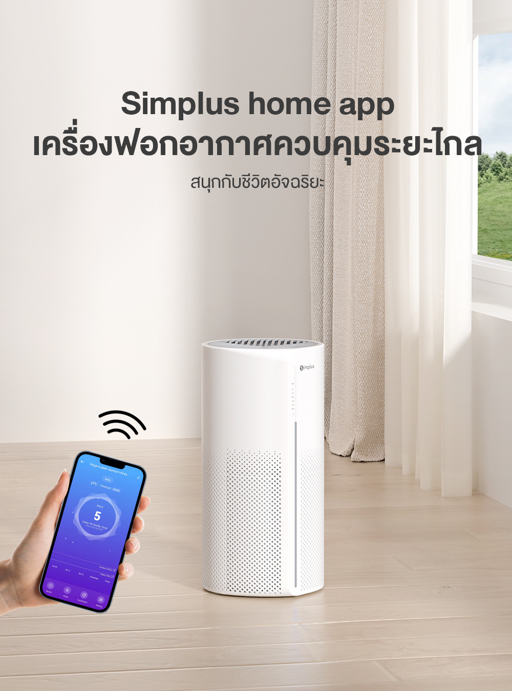 [PM2.5]Simplus x PP Krit AirCare A2 เครื่องฟอกอากาศ ฆ่าเชื้อ APP ใช้ในครัวเรือน, 16 ตร.ม. กำจัด ...
