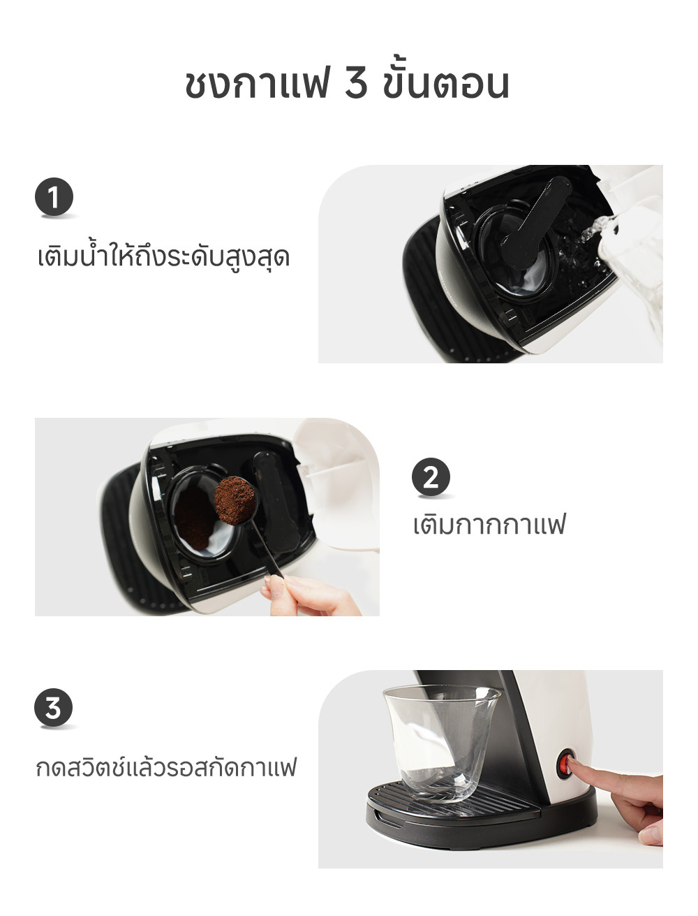 Simplus QuickBrew เครื่องชงกาแฟ ดริปกาแฟและชา 2 ฟังก์ชัน ถังน้ำ 250 มล. ขนาดเล็ก พกพาสะดวก ...