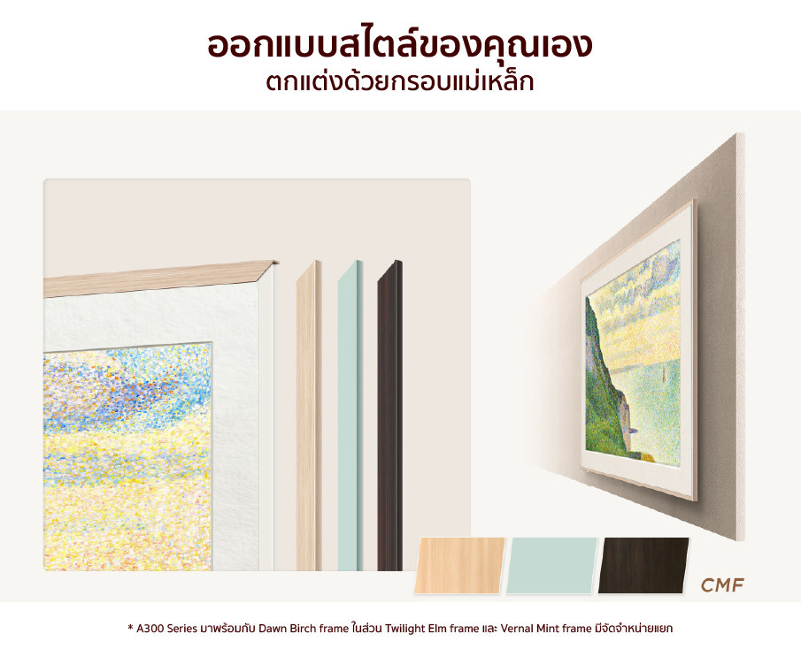 TCL Frame TV QLED 4K ขนาด 75 นิ้ว รุ่น 75A300 PRO ระบบปฏิบัติการ Google ...