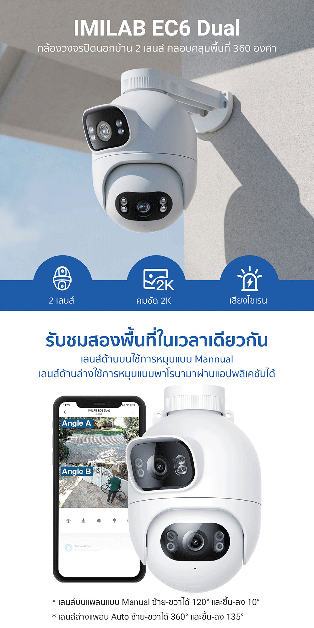 [ลดเหลือ 2249] IMILAB EC6 Dual / Dual Pro กล้องวงจรปิด cctv ตรวจจับ คมชัด กันน้ำ กันฝุ่น IP66 ...