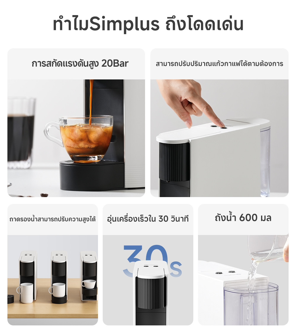 Simplus QuickBrew เครื่องชงกาแฟแคปซูลเครื่องชงกาแฟ 20Bar สกัดแรงดันสูงสํานักงานบ้านขนาดเล็กถ้วย ...