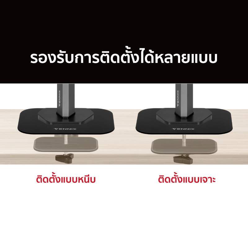 Fennix Reinforcement Plate for Monitor Arm | แผ่นรองเสริมแขนจับจอ ...