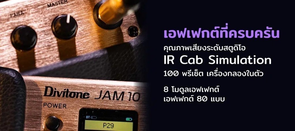 Divitone JAM 10 แอมป์กีตาร์ไฟฟ้า แอมป์เบสไฟฟ้า JAM10 Guitar Amplifier ...