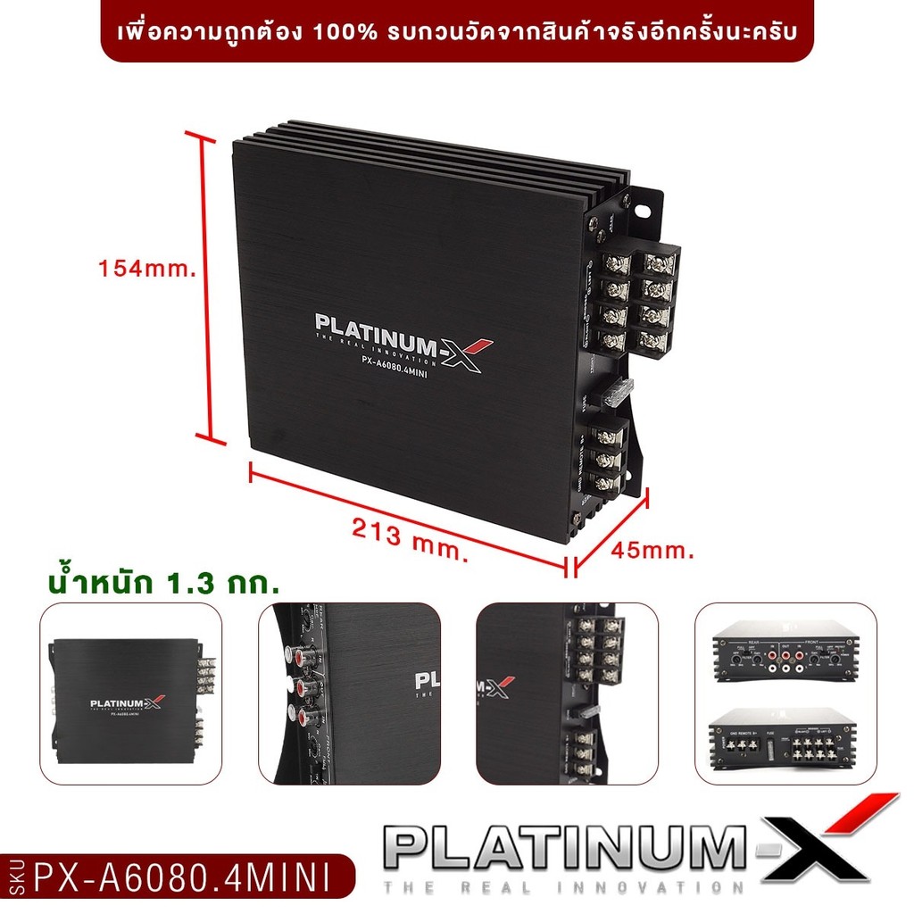 PLATINUM-X เพาเวอร์แอมป์ พาวเวอร์ CLASS AB 4CH แอมป์ขยายเสียง PX-A4450 ...