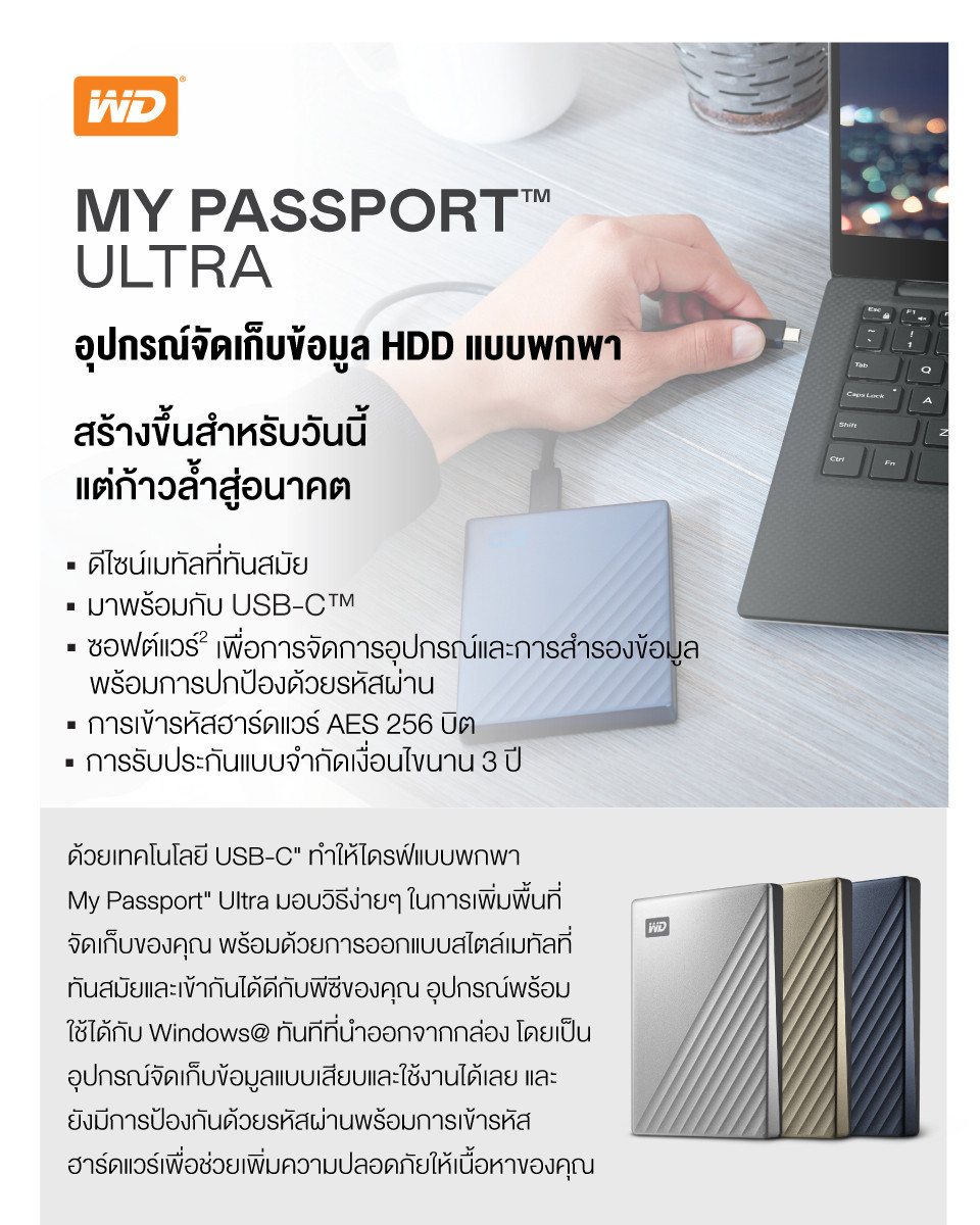 Western Digital HDD USB-C 5 TB External Harddisk ฮาร์ดดิสก์แบบพกพา รุ่น ...