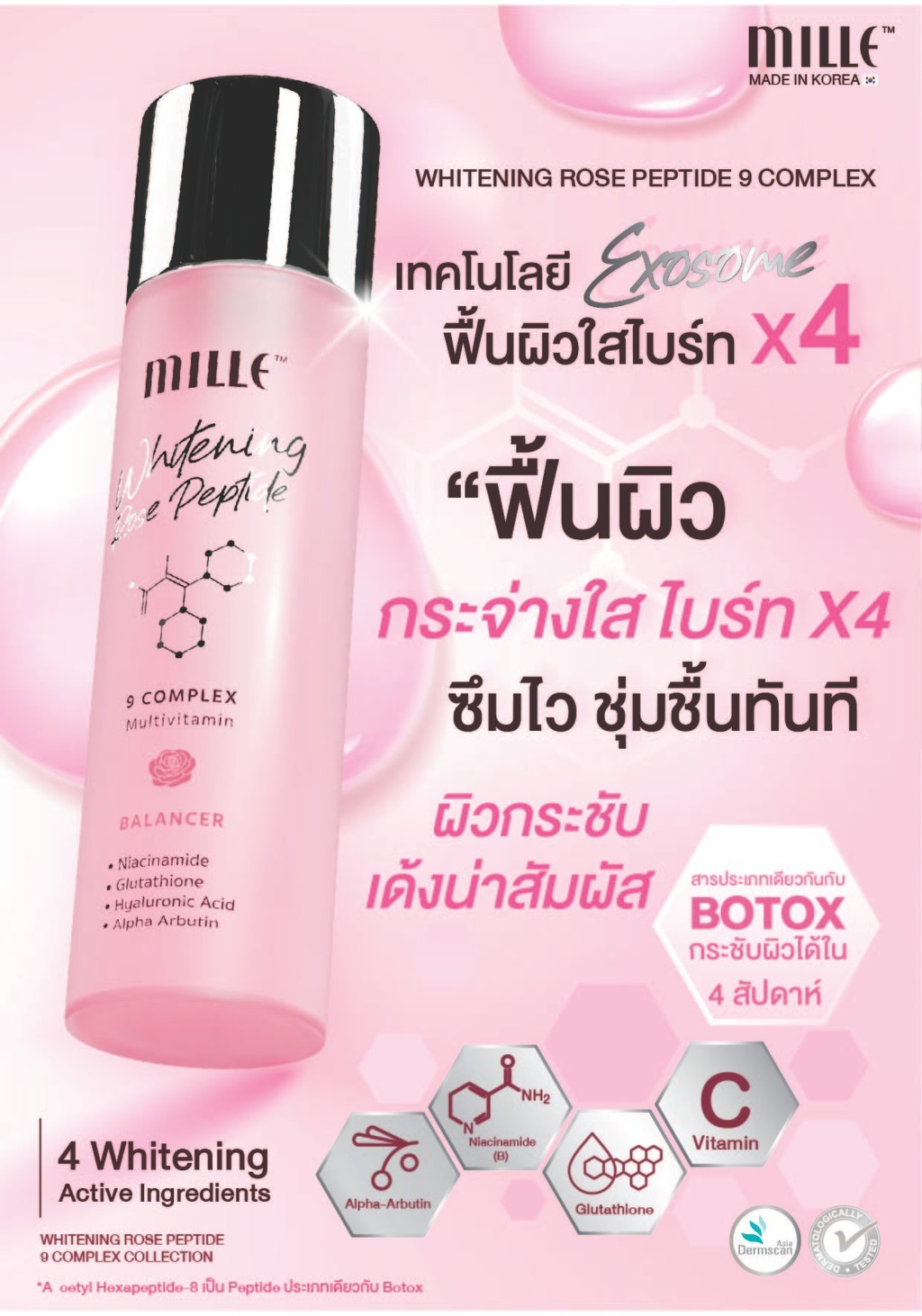 (ช้อปในLive ลดเพิ่ม 100) MILLE WHITENING ROSE PEPTIDE 9 COMPLEX ...