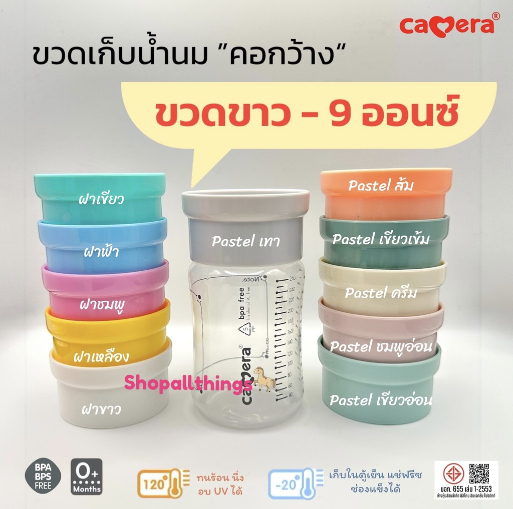 Camera AKA (เลือกสีได้) ขวดเก็บน้ำนม ขวดพลาสติก ขวดสีชา PPSU มาใหม่ ลายหมี และ ลายกวาง | Shopee ...