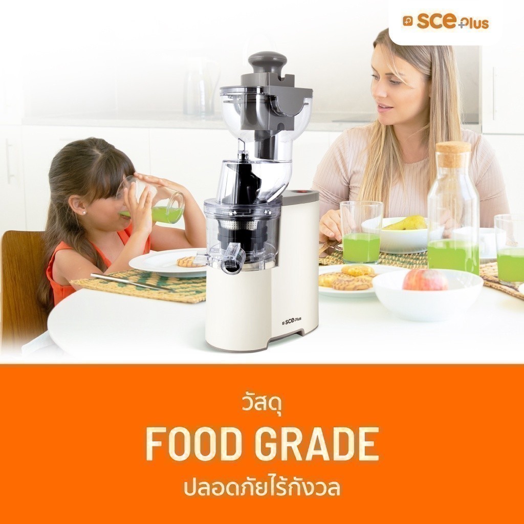 SCE Plus เครื่องสกัดน้ำผลไม้แยกกาก รุ่น CJ1 - รับประกัน 2 ปี | Shopee Thailand