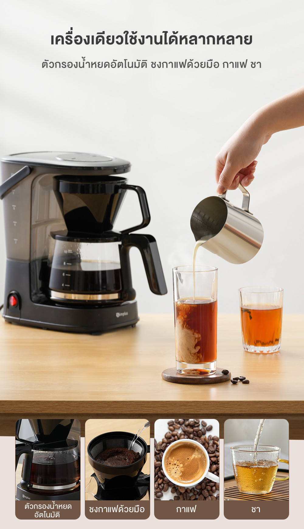 Simplus QuickBrew เครื่องกรองกาแฟดริป เครื่องชงกาแฟ ความจุขนาดใหญ่ 1.25 ลิตร ตัวกรองหยดอัตโนมัติ ...