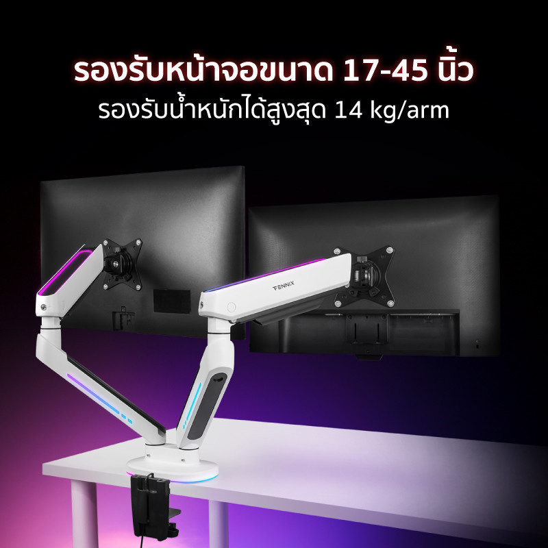 Fennix Monitor Arm รุ่น Spring RGB | ขาแขวนจอไฟ RGB สำหรับจอ 24-45 นิ้ว ...