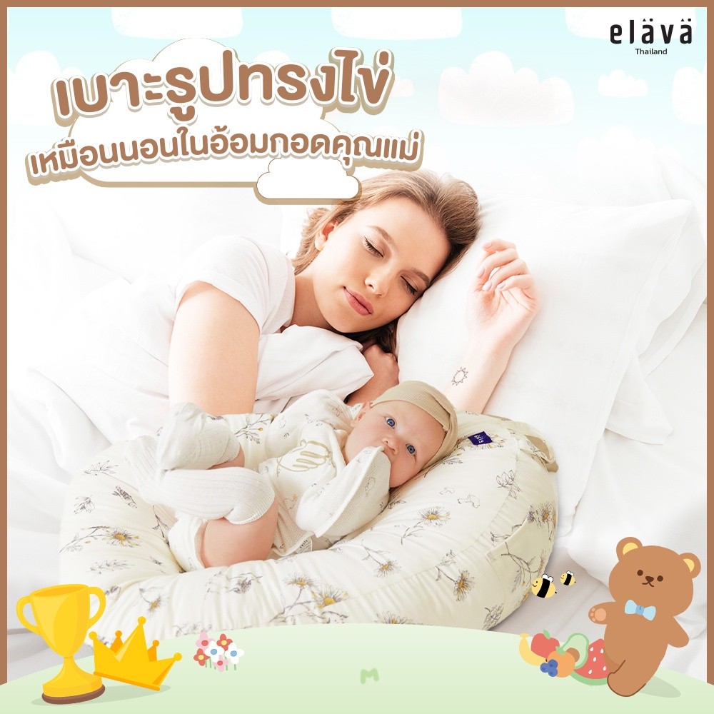 Elava ที่นอนเด็กกันกรดไหลย้อน ที่นอนกันแหวะนม รุ่น Classic-M | Shopee ...
