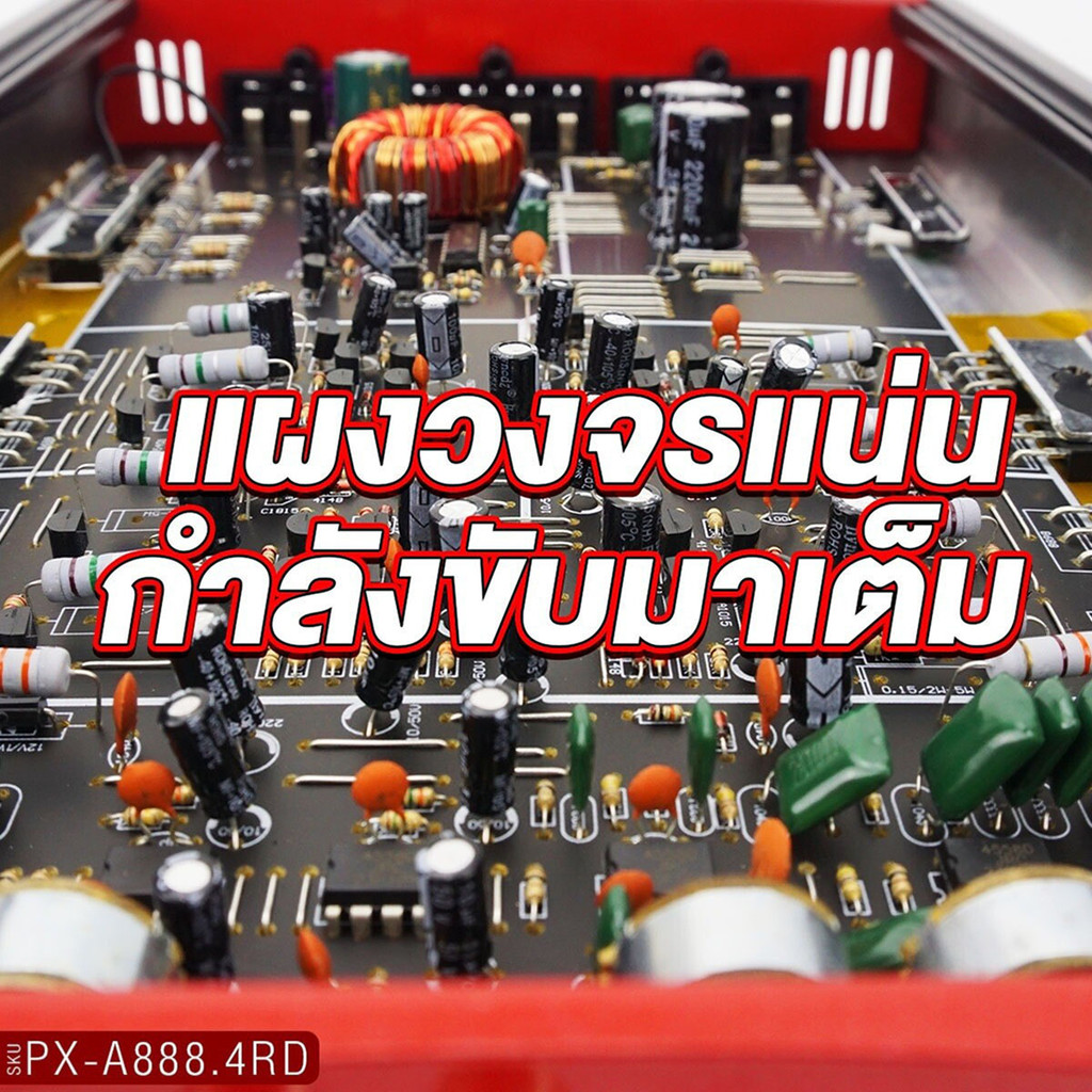 PLATINUM-X เพาเวอร์แอมป์ CLASS AB 4CH พาวเวอร์แอมป์ แอมป์ขยายเสียง PX ...