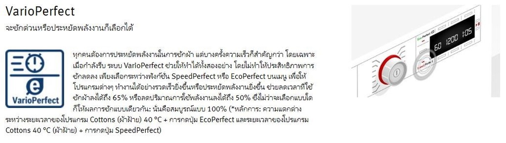 Bosch เครื่องซักผ้าฝาหน้า ซีรีส์ 8 ขนาด 10 กก. 1400 rpm รุ่น WGB254A0TH ...